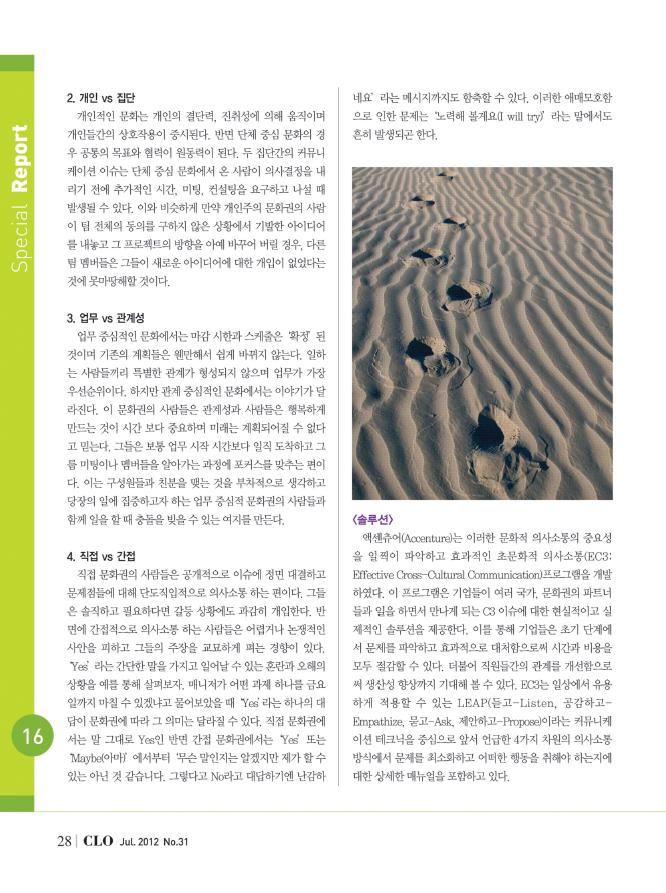 물류기술 통합정보시스템 - 로티스(LoTIS)